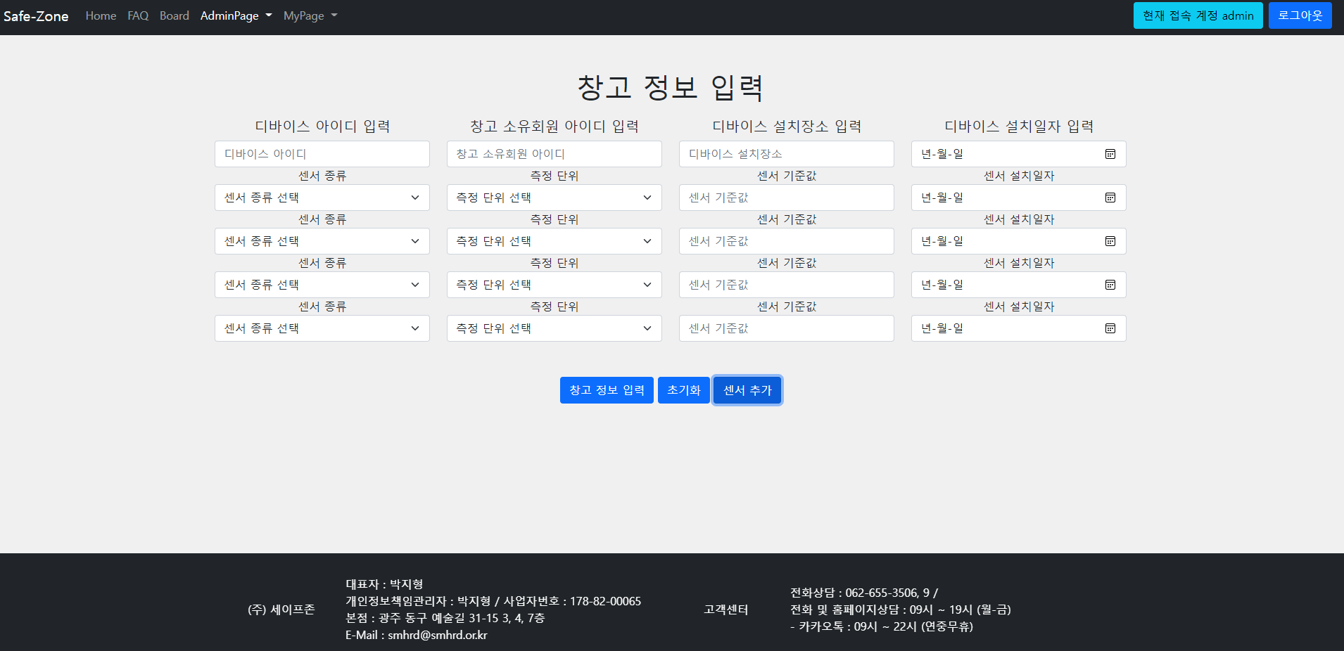 GitHub - 2022-SMHRD-KDT-IoT-3/newpizza: IOT 기반 창고관리시스템 SAFE ZONE