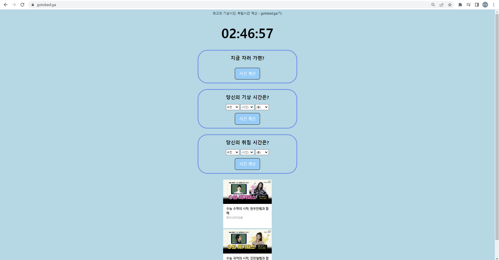 Github Ingyu Moon Gotobed