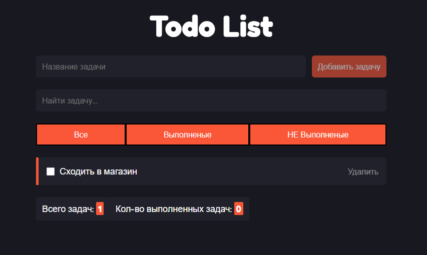 GitHub - ArkadiyJS/my-app-todo-list