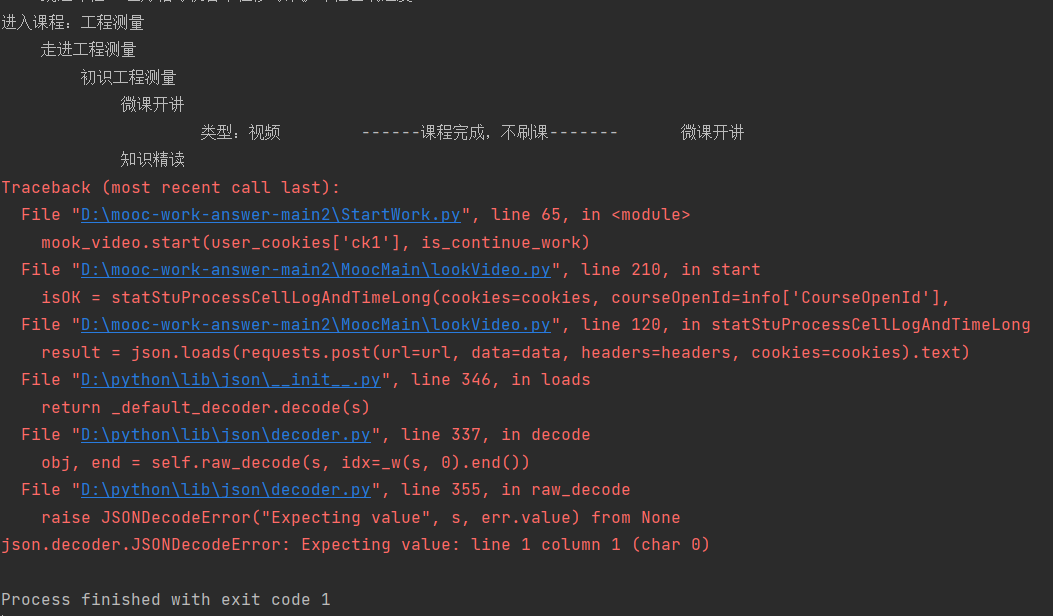 大佬填空题做不了 · Issue #9 · 11273/mooc-work-answer · GitHub