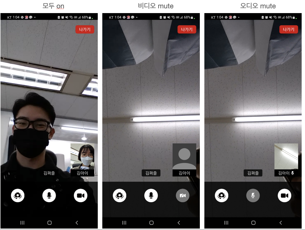 GitHub - hyejin30/WebRTC-VideoChat: React Native 영상 통화 앱