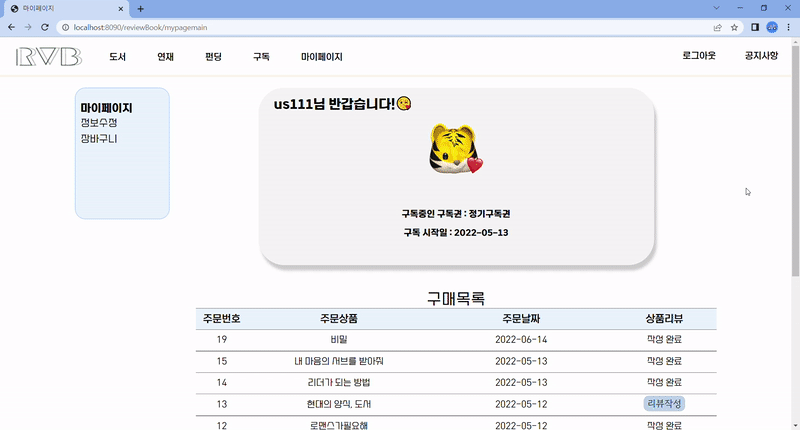 GitHub - joooruugi/Re-viewbook: KH_정보교육원 세미프로젝트
