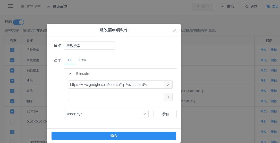 快捷菜单 · shuax MouseInc.Settings · Discussion #296 · GitHub