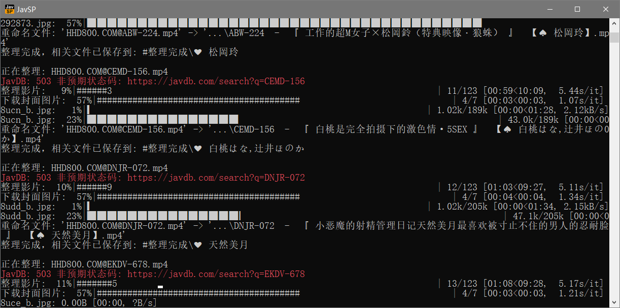 错误状态码503-javdb · Issue #69 · Yuukiy/JavSP · GitHub