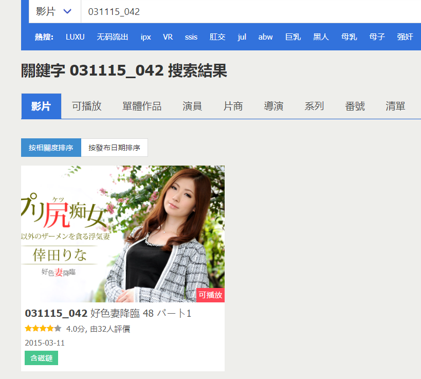 番号无法获取到title，但实际很容易搜到是什么原因 · Issue #75 · Yuukiy/JavSP · GitHub