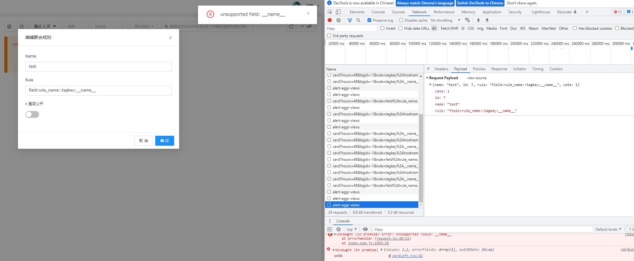 活跃告警聚合规则使用问题 · Issue #1005 · ccfos/nightingale · GitHub