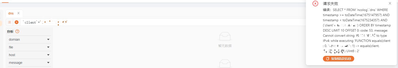 [BUG]:当数据类型为IPv4时，分析字段无法显示，查询时报错 · Issue #906 · clickvisual/clickvisual · GitHub