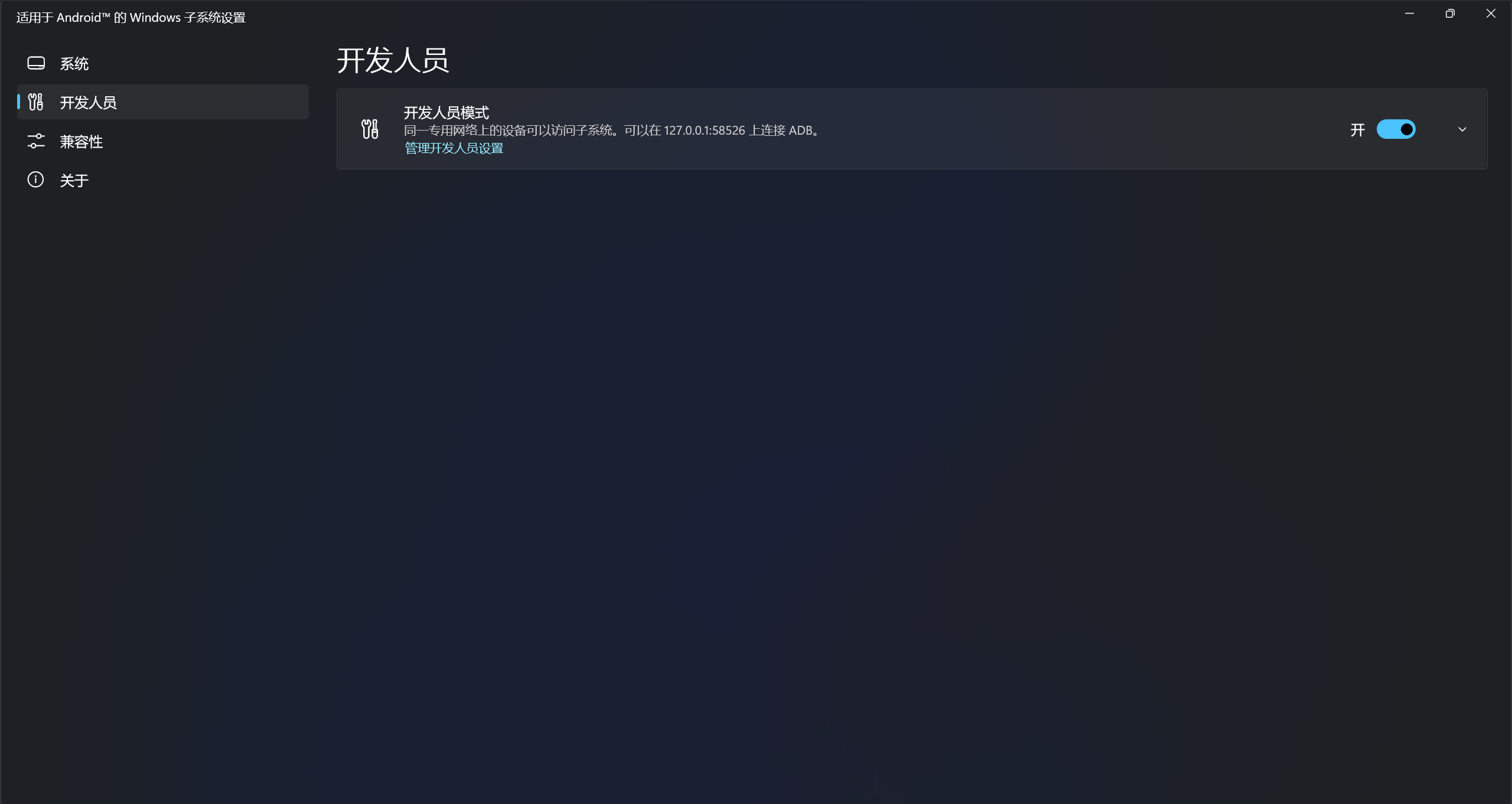 无法连接WSA · Issue #3091 · MaaAssistantArknights/MaaAssistantArknights ...