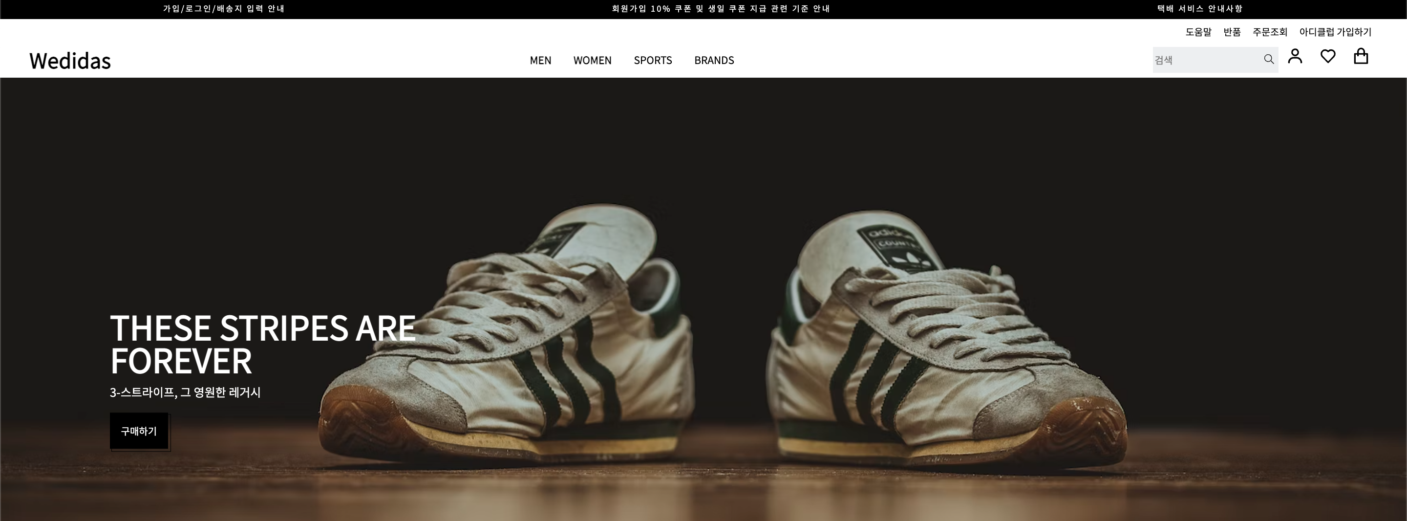 GitHub - wecode-bootcamp-korea/38-1st-Wedidas-frontend: 김우진, 김온누리, 박성수