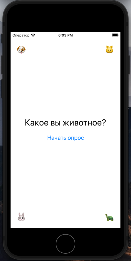 GitHub - AnikinIlya/PersonalQuiz: [Swiftbook Lessons] Homework "PersonalQuiz"
