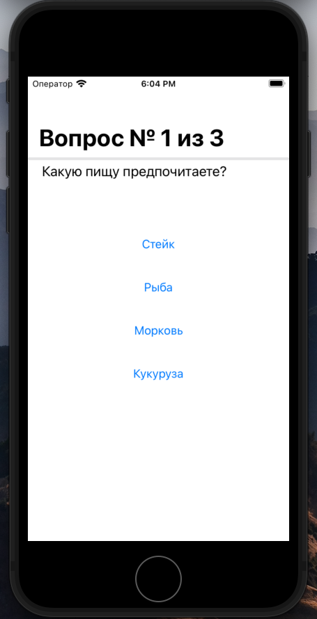GitHub - AnikinIlya/PersonalQuiz: [Swiftbook Lessons] Homework "PersonalQuiz"