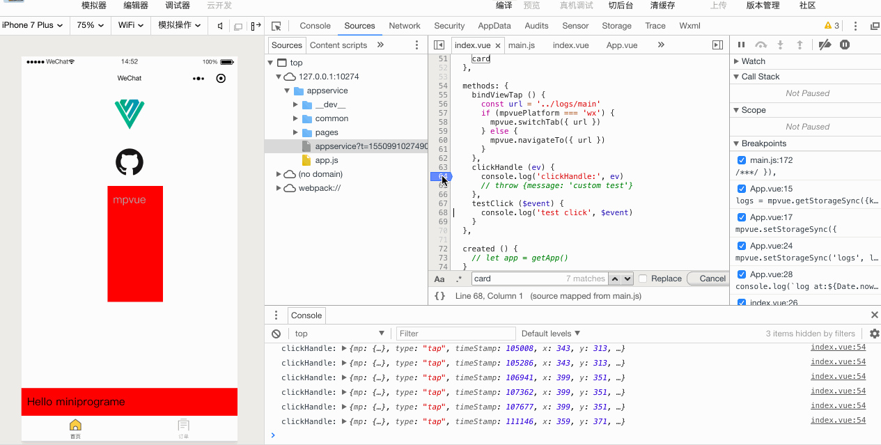 开发模式下开启devtools:sourceMap,打断点不正常 · Issue #1424 · Meituan-Dianping/mpvue · GitHub