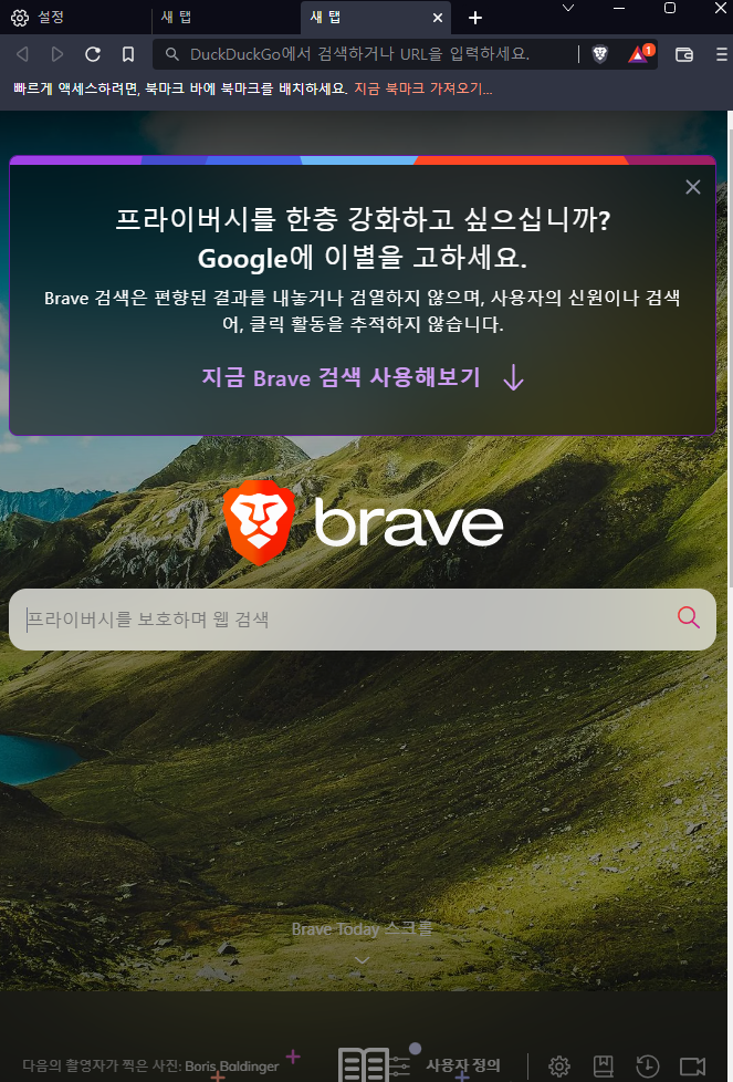 Implement search conversion promotion in NTP · Issue #23724 · brave ...