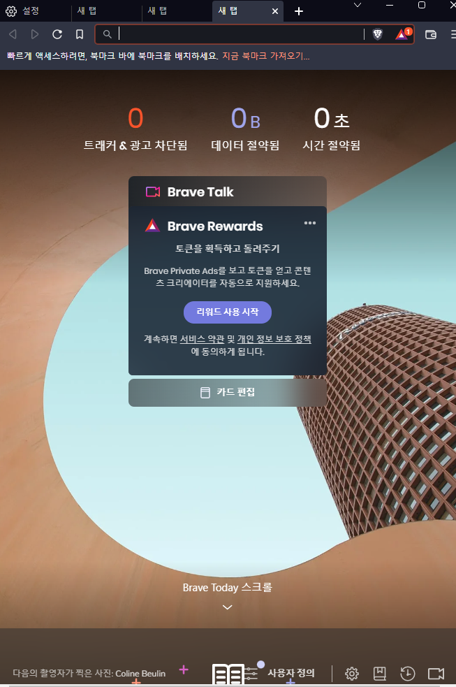 Implement search conversion promotion in NTP · Issue #23724 · brave ...