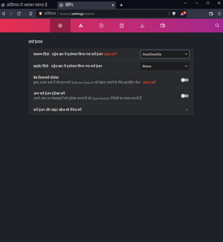 Implement search conversion promotion in NTP · Issue #23724 · brave ...