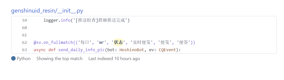 “状态”指令和报刀插件指令冲突。 · Issue #312 · KimigaiiWuyi/GenshinUID · GitHub