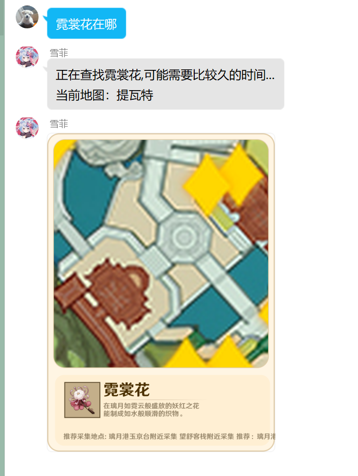 HXD看看能不能把这个插件的查询地图资源功能给移过来 · Issue #314 · KimigaiiWuyi/GenshinUID · GitHub