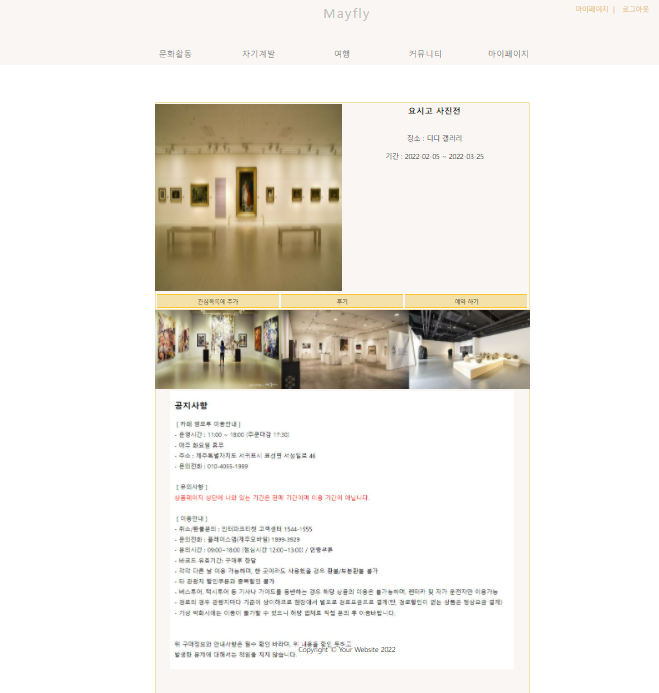 GitHub - 2111NexacroDev2206/Mayfly