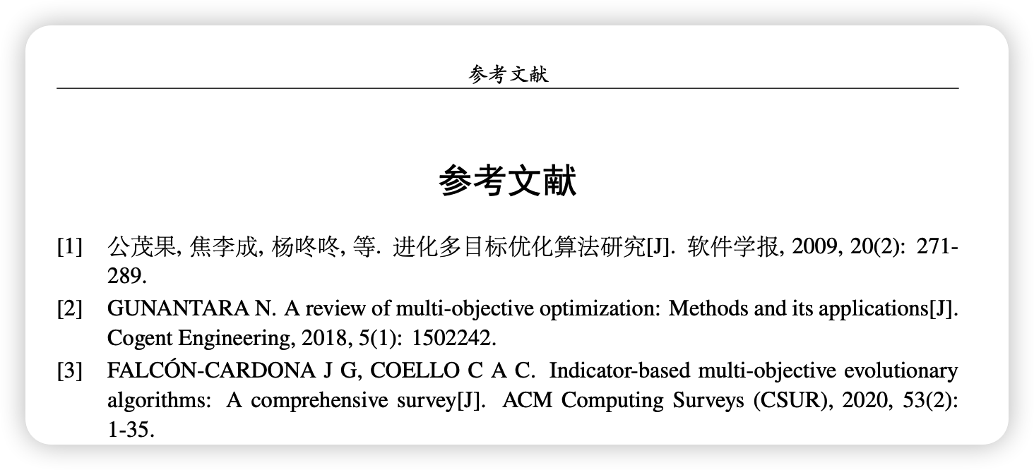 关于参考文献的引用格式的问题。 · Issue #2 · bjut-swift/BJUTLATEX · GitHub