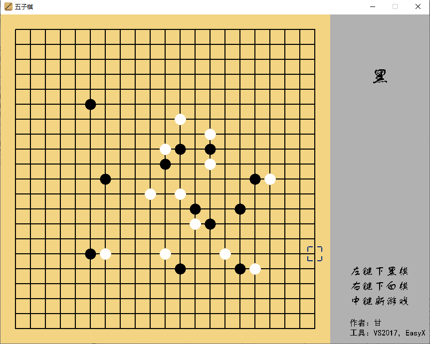 GitHub - guiyinlun/gobang: 用easyX绘图库做的五子棋小游戏