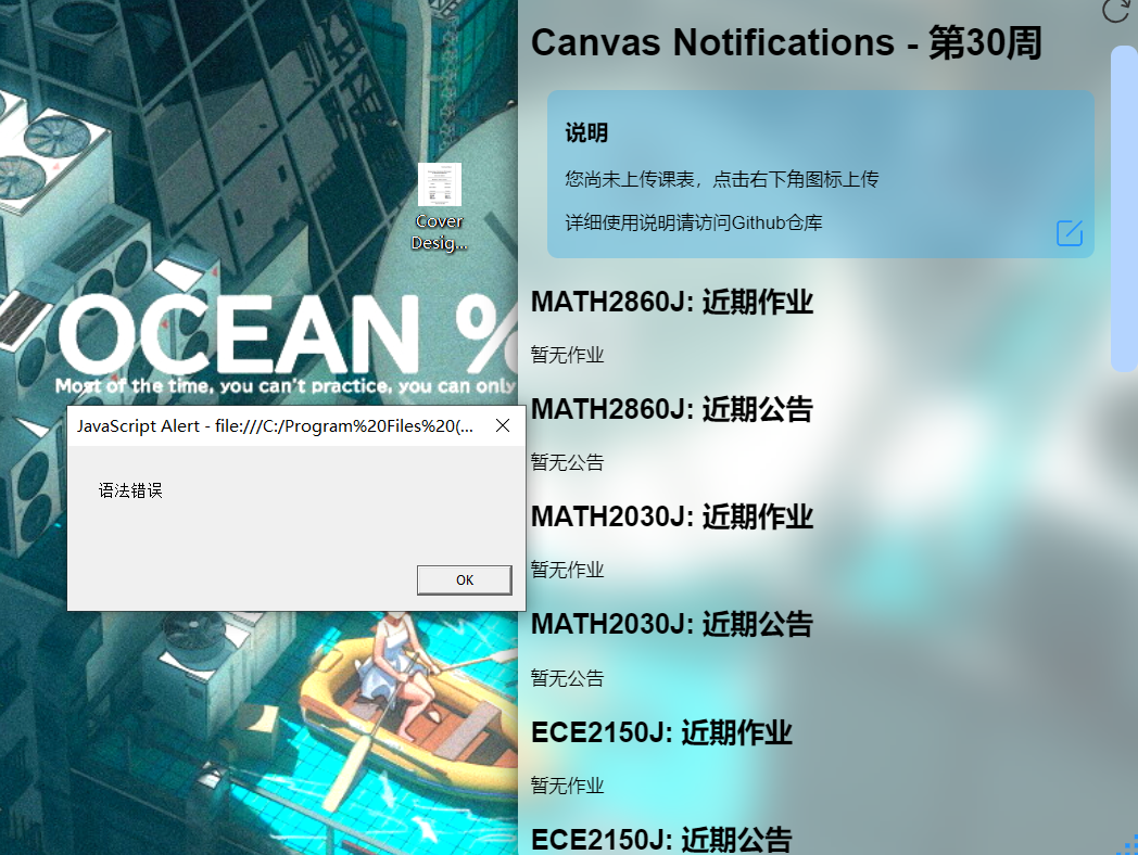 Failed To Upload Class Schedule · Issue 4 · Linsykingcanvashelper · Github 