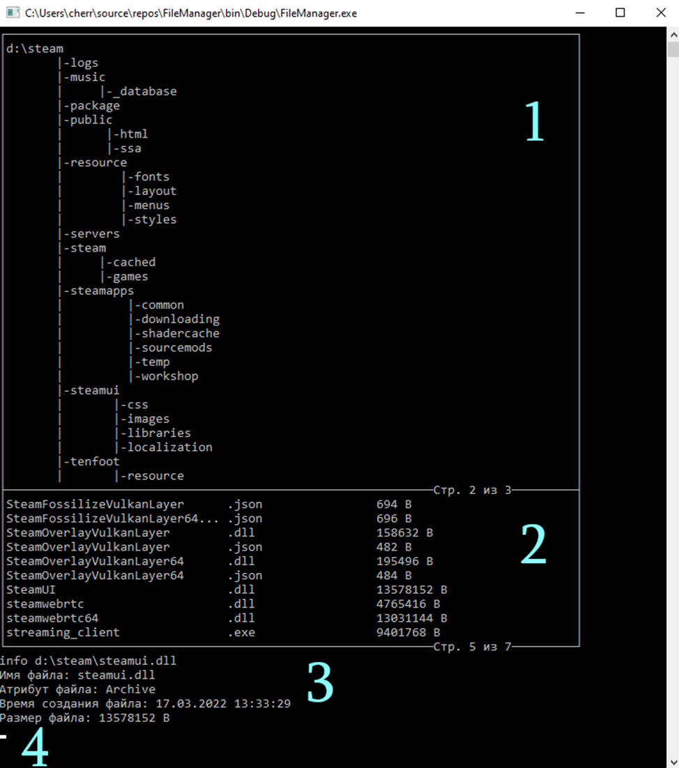 GitHub - CherichenkoSl/FileManager