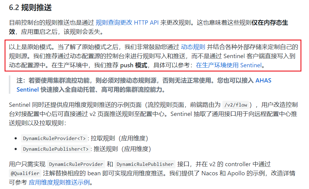 怎样把 Sentinel 规则配置在 Apollo 中 · Issue #294 · Bpazy/blog · GitHub
