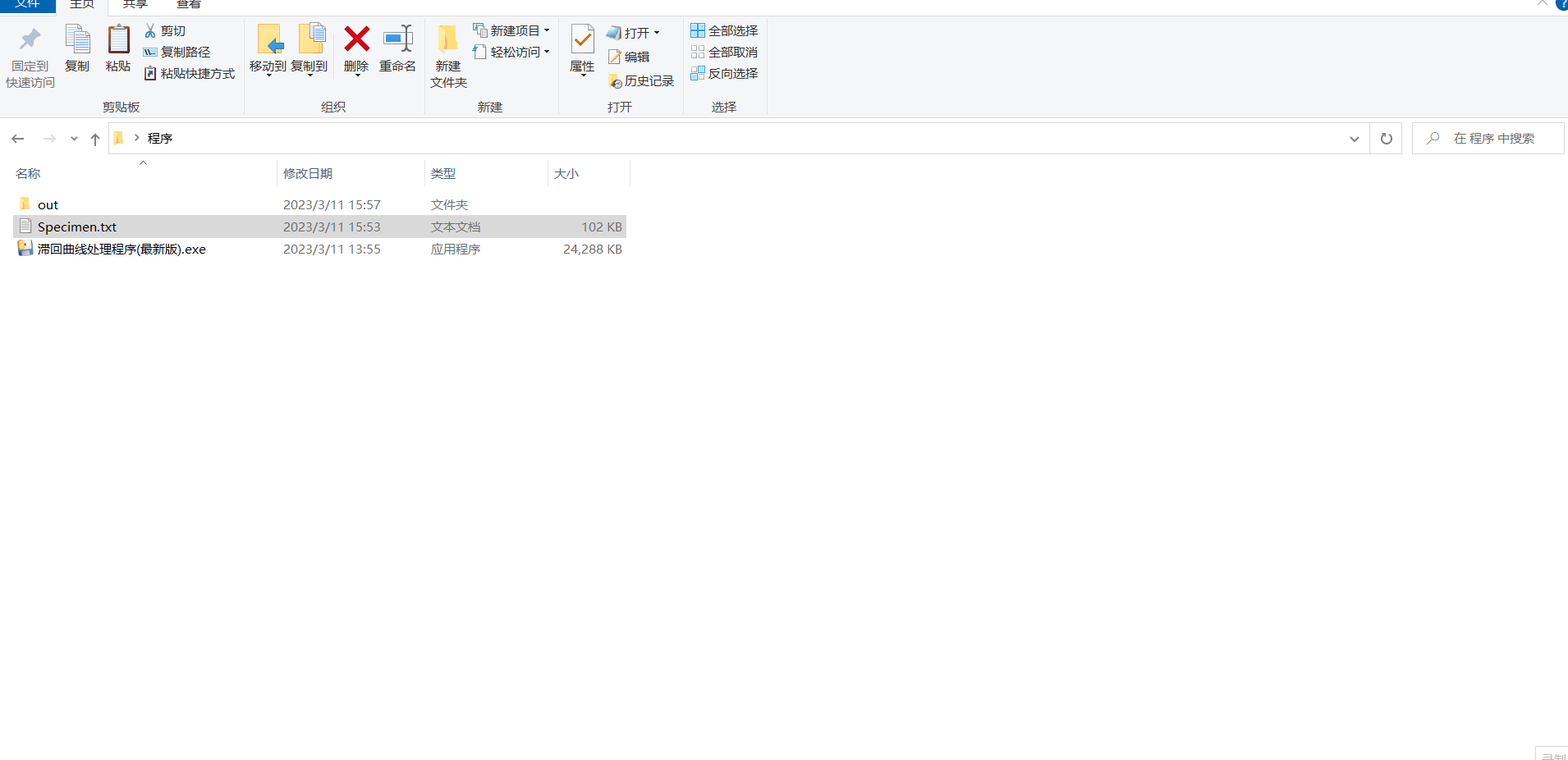 GitHub - AshenOneme/Hysteresis-curve-processing-program: 自己制作的滞回曲线处理程序 GitHub - AshenOneme/Hysteresis-curve-processing-program: 自己制作的滞回曲线处理程序