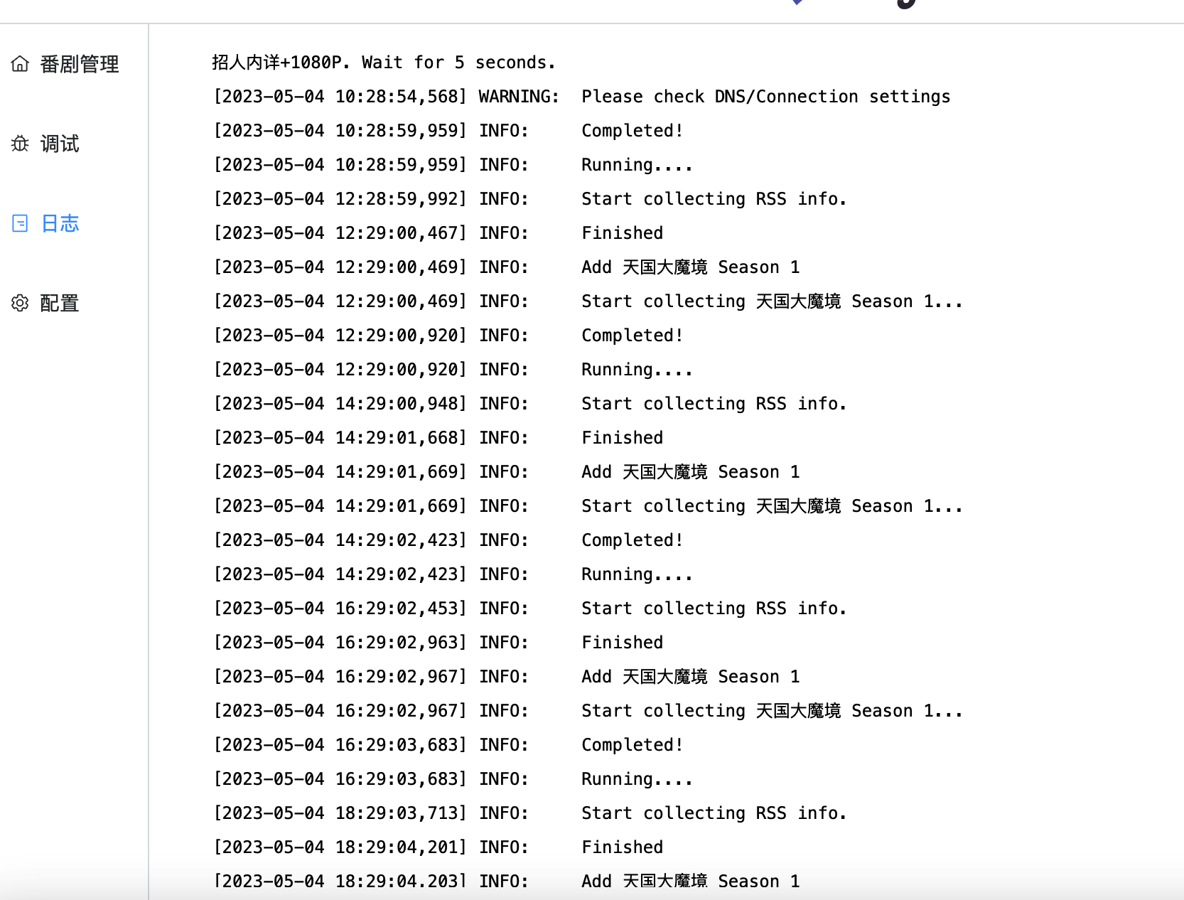 [错误报告]番剧重复添加 · Issue #231 · EstrellaXD/Auto_Bangumi · GitHub