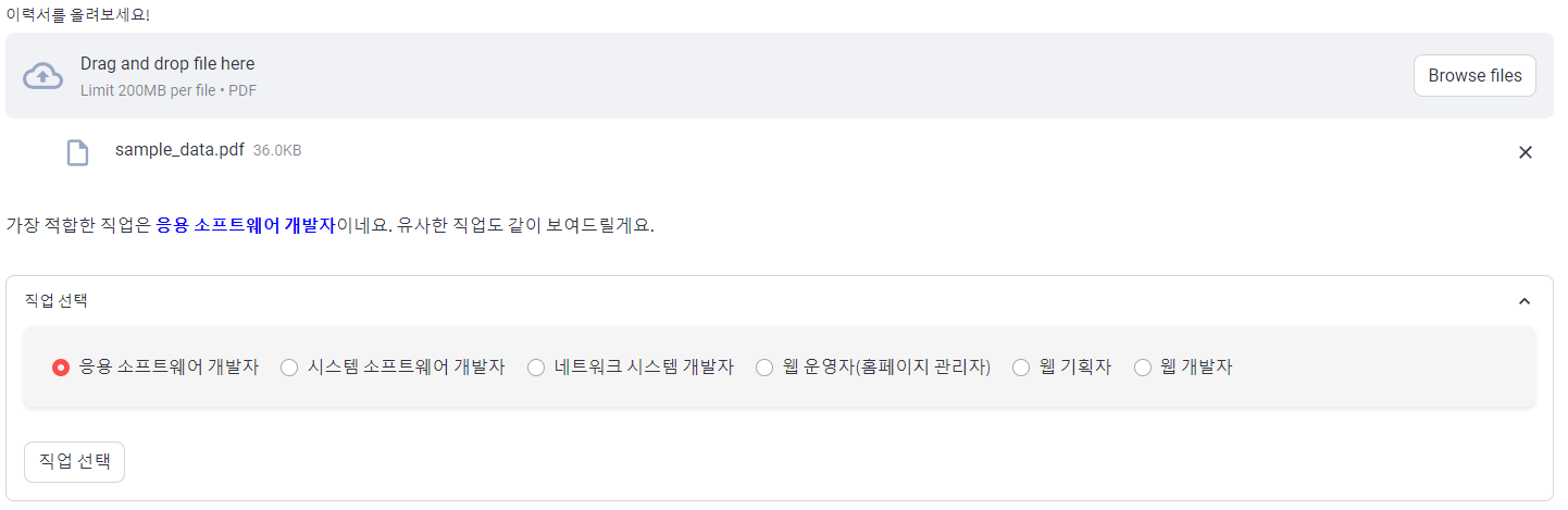 GitHub - FarmingWon/Balance_Up: Employment information recommendation based on Life Balance