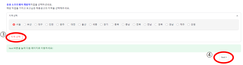 GitHub - FarmingWon/Balance_Up: Employment information recommendation based on Life Balance