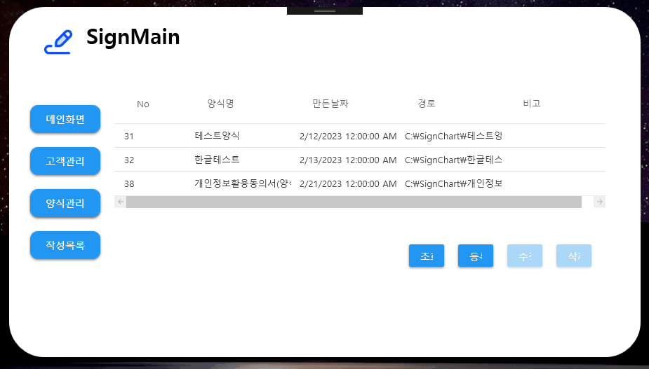 GitHub - Backtiger/Mvvm-sign: MVVM패턴 기반의 WPF 전자서명 프로그램
