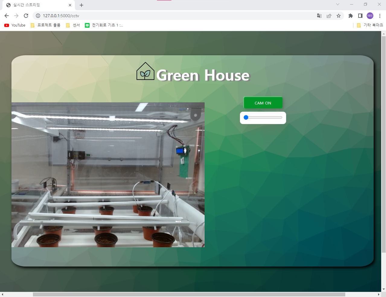 GitHub - Kimtammin/GreenHouse-Web: SmartFarm Project - GreenHouse Web