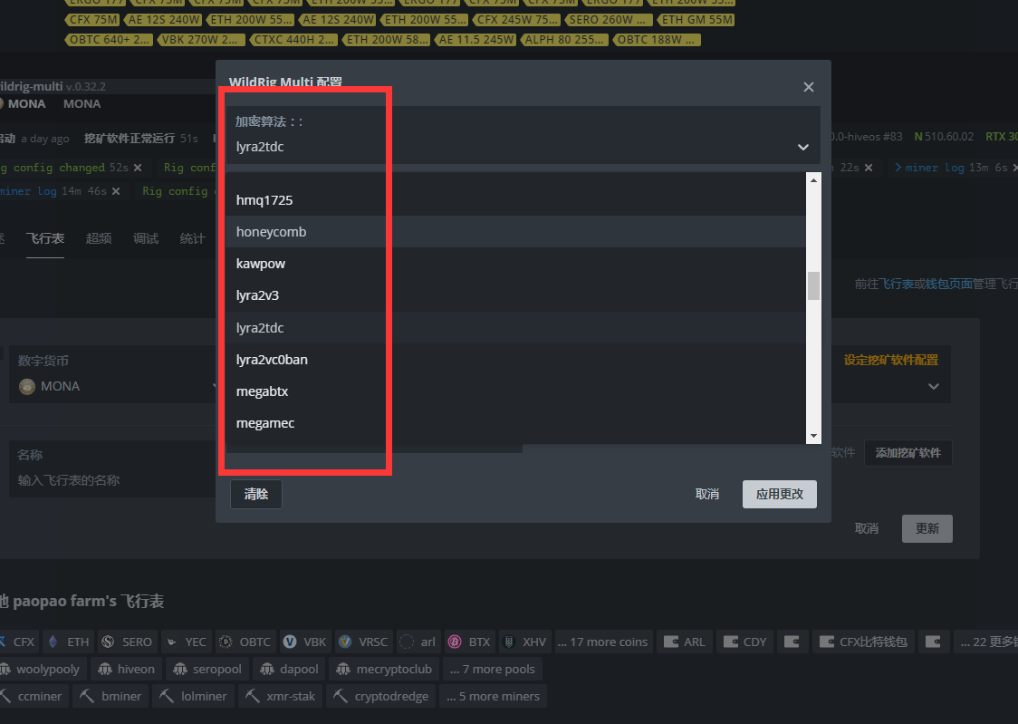 Hoe Description Supports Lyra2v2 Algorithm Why Cant I Find This Algorithm In Hive Os Settings 