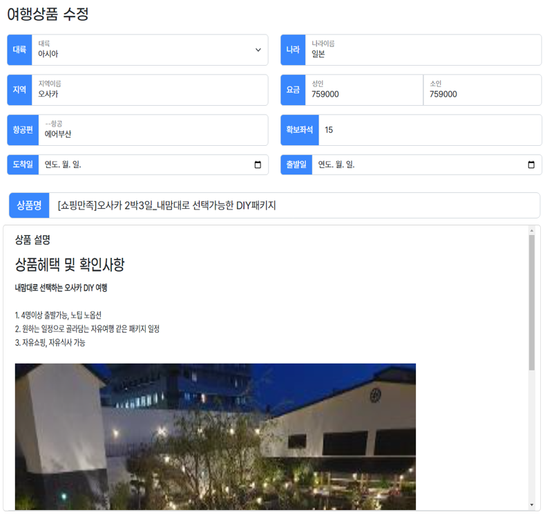 GitHub - naiivel/Final_TeamProject: Java와 STS3을 이용한 여행사 사이트 구현