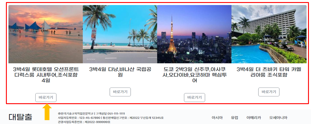 GitHub - naiivel/Final_TeamProject: Java와 STS3을 이용한 여행사 사이트 구현