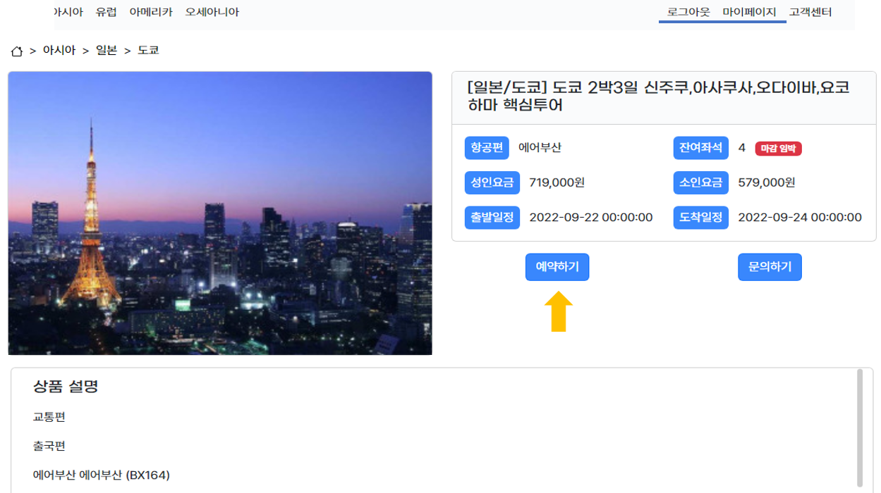 GitHub - naiivel/Final_TeamProject: Java와 STS3을 이용한 여행사 사이트 구현