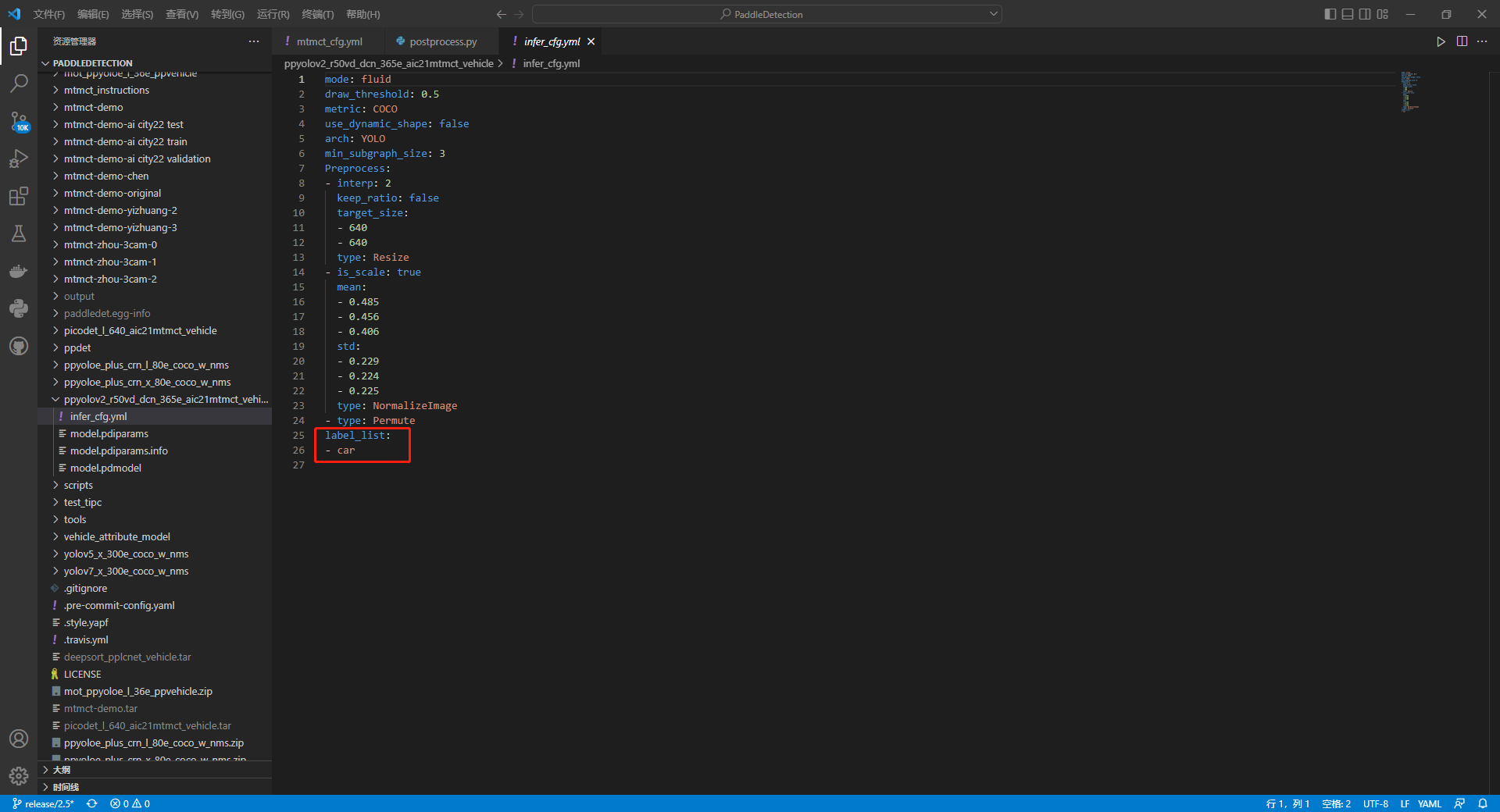 参考《PP-Tracking之手把手玩转多目标跟踪》运行多目标跟踪示例失败，报错AssertionError: MTMCT only support single class. · Issue ...