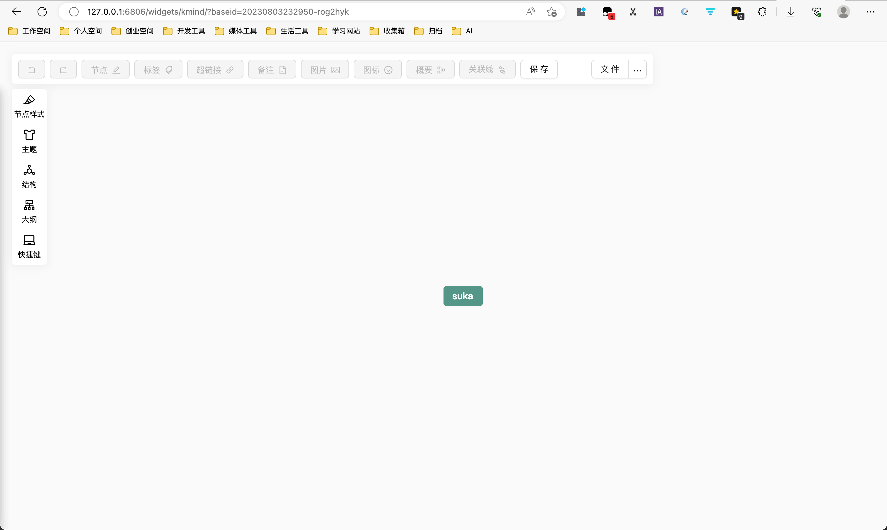 挂件可以在浏览器中打开吗？ · Issue #13 · suka233/siyuan-Kmind · GitHub
