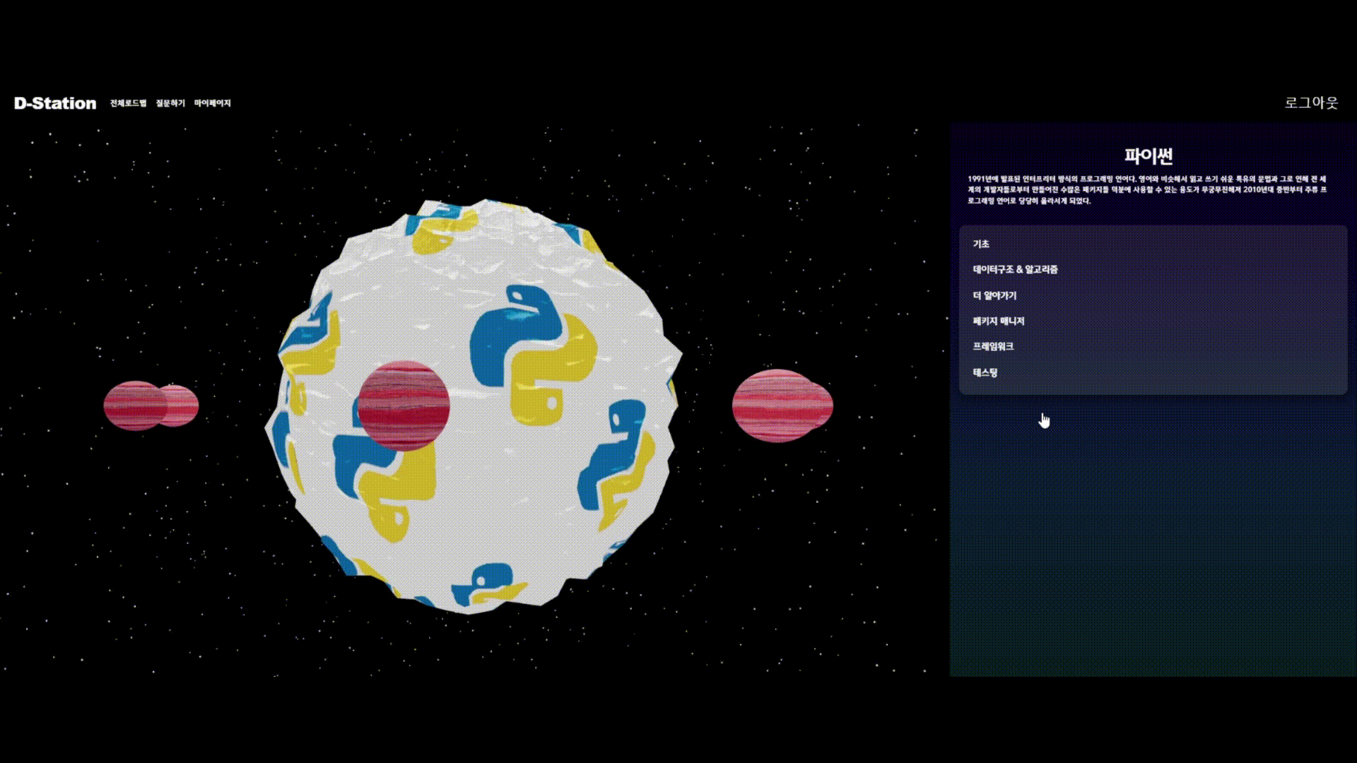 GitHub - move-geun/D-Station: SSAFY 7기 자율프로젝트