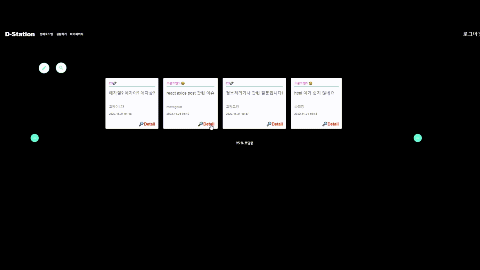 GitHub - yujeonge/D-station