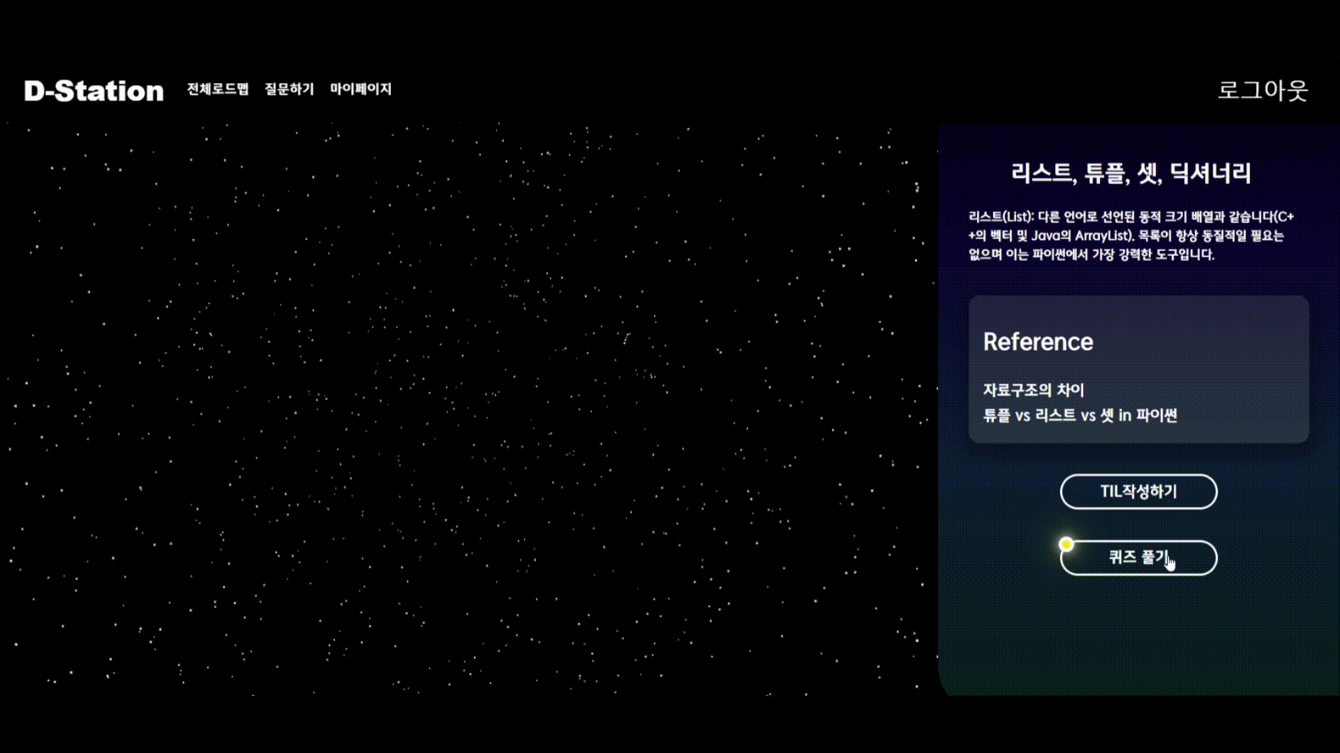 GitHub - gheun0712/D-Station