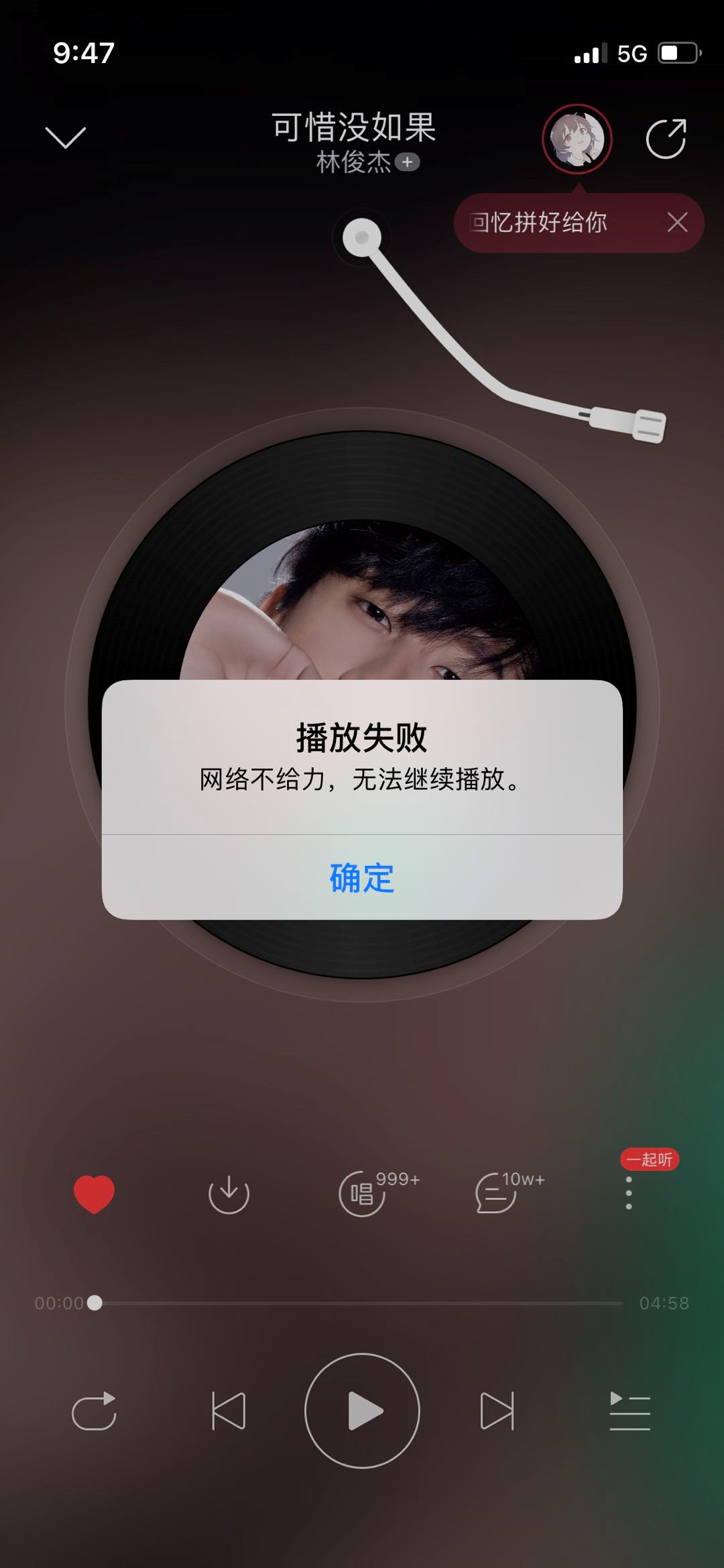 iOS网易云音乐解锁成功但无法播放 · Issue #4017 · coolsnowwolf/lede · GitHub