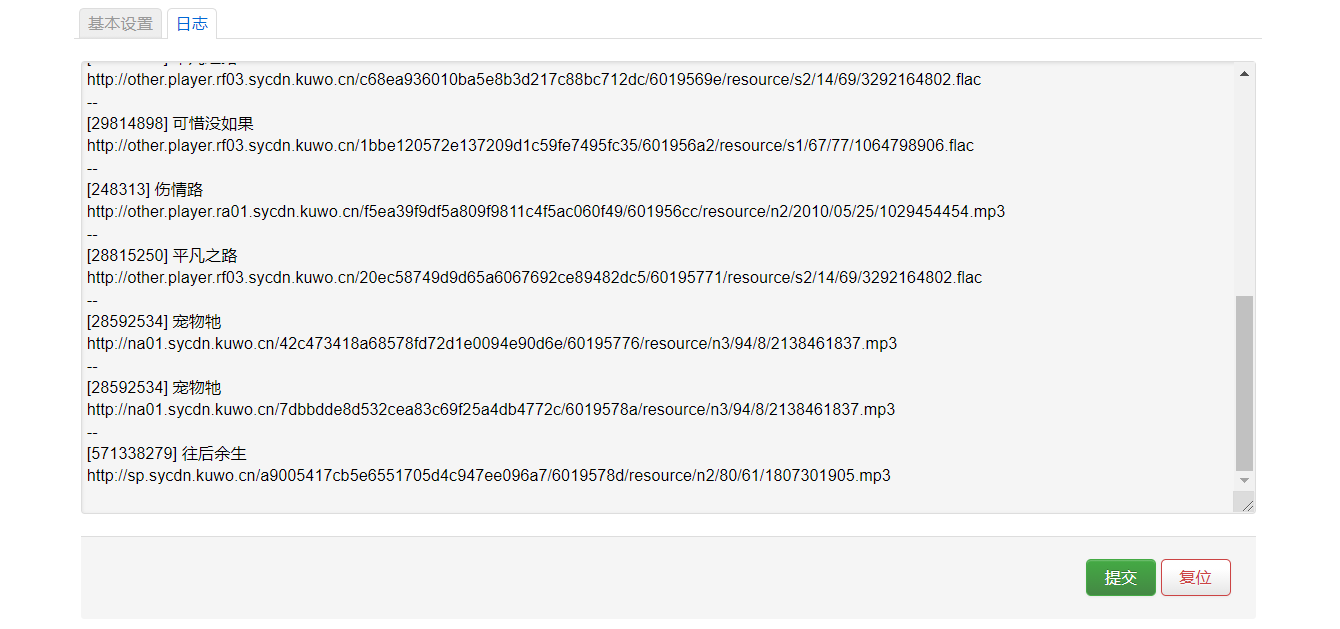 iOS网易云音乐解锁成功但无法播放 · Issue #4017 · coolsnowwolf/lede · GitHub