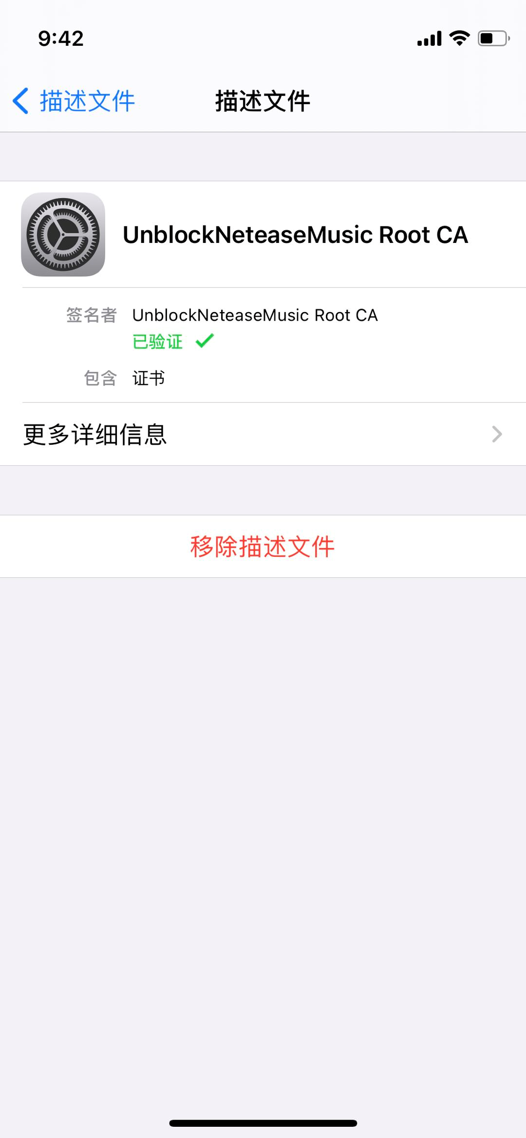 iOS网易云音乐解锁成功但无法播放 · Issue #4017 · coolsnowwolf/lede · GitHub