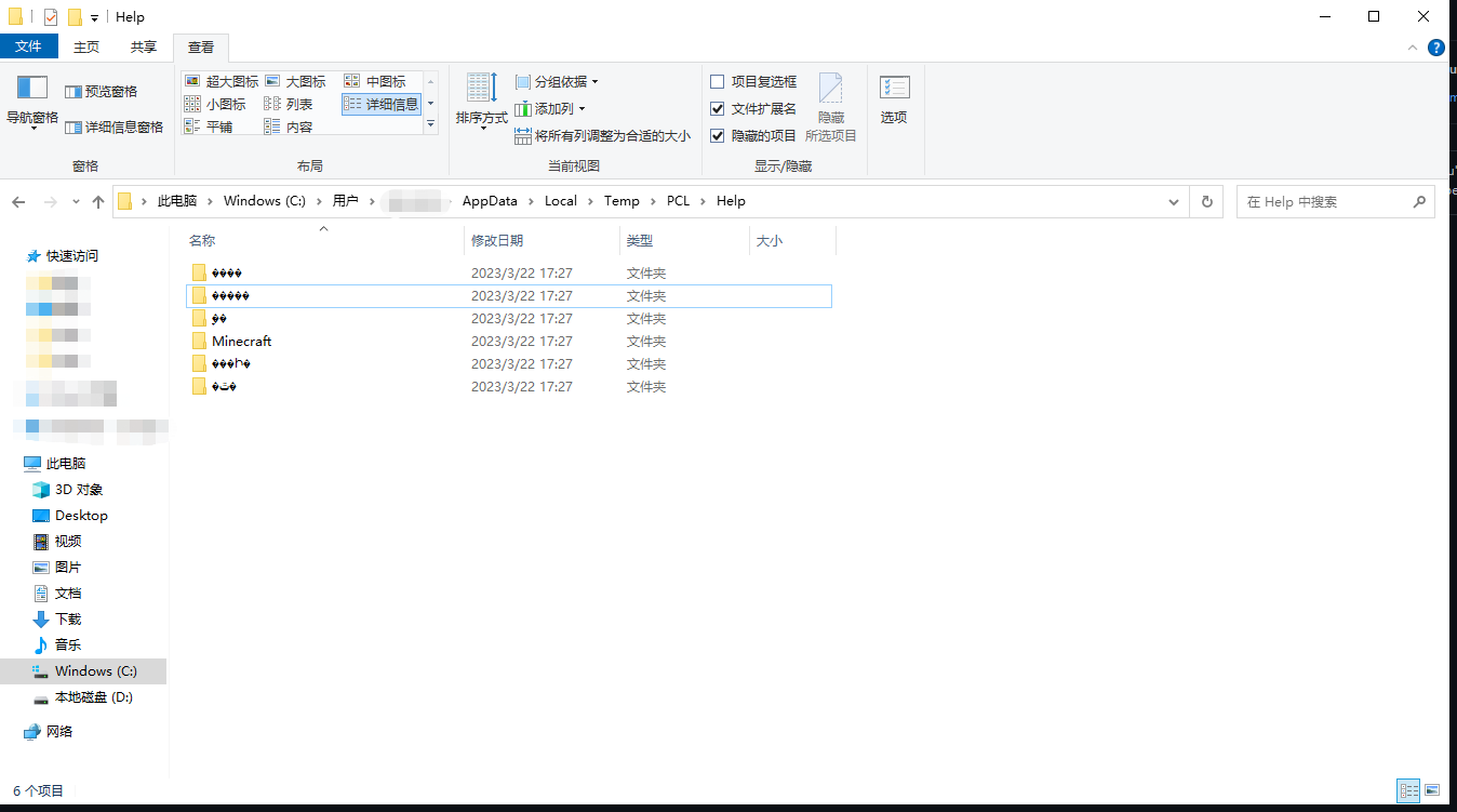 帮助文件缓存读取与生成错误 · Issue #1479 · Meloong-Git/PCL · GitHub