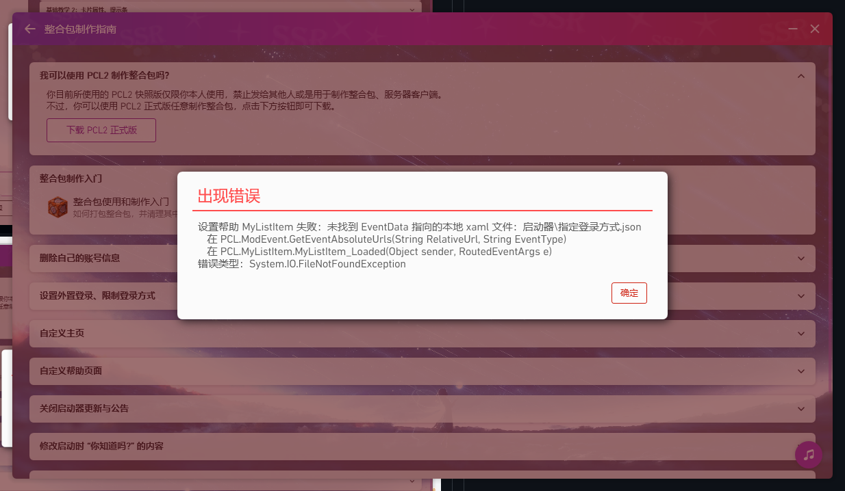 帮助文件缓存读取与生成错误 · Issue 1479 · Hex Dragonpcl2 · Github 