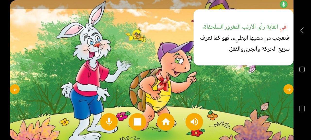 GitHub - Qusai-Z/Little_Reader