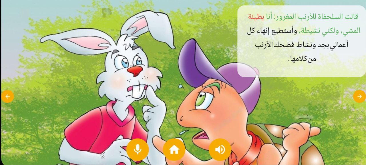 GitHub - Qusai-Z/Little_Reader