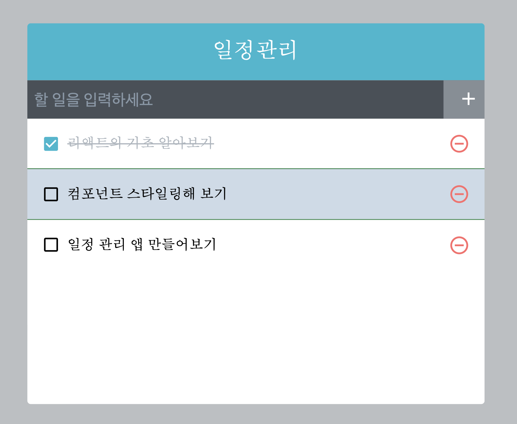 GitHub - andyhan-23/todo-app